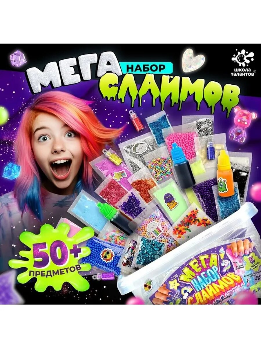 Мега набор слаймов «Большой»