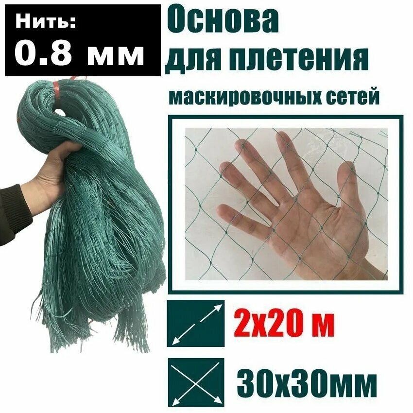 Ayrollva Маскировка для охоты