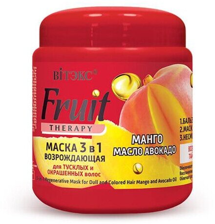 Fruit Therapy Маска возрождающая 3в1 для тусклых и окрашенных волос Манго и масло Авокадо 450мл