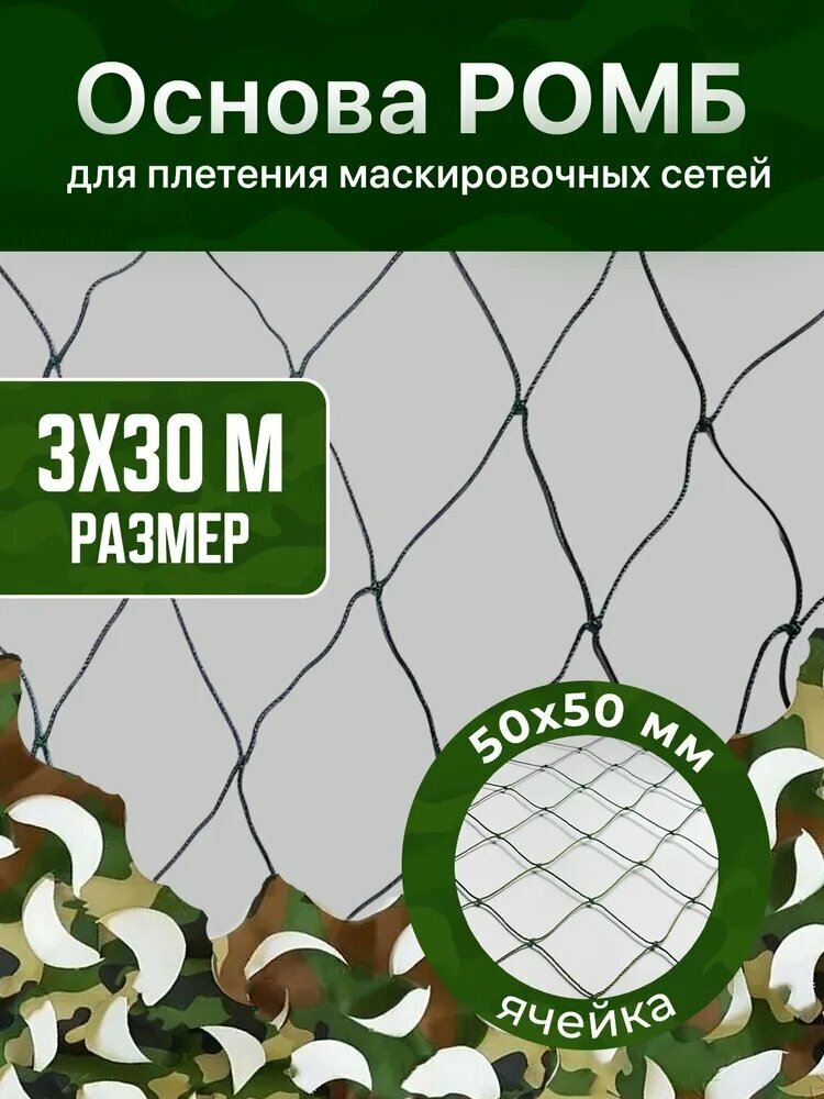 Маскировка для охоты