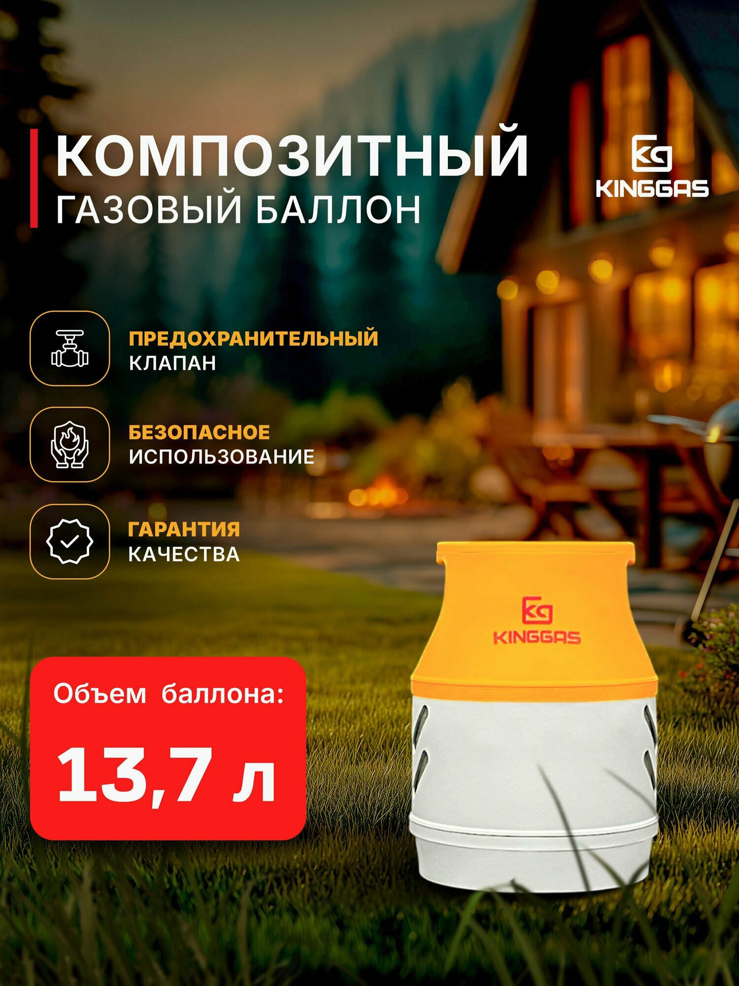 Композитный газовый баллон 13.7 л желтый (пустой)