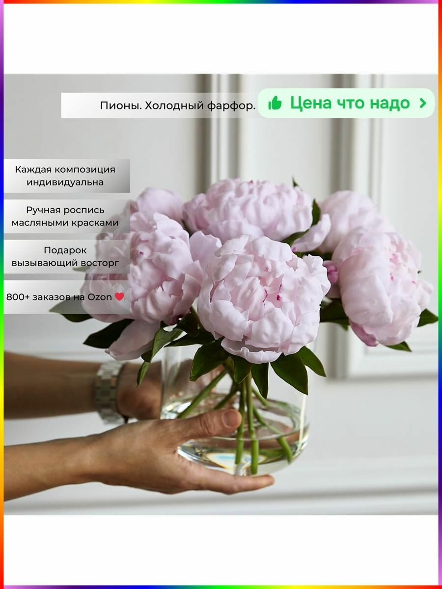 Статуэтка с пионами из холодного фарфора для вечного декора-Размер