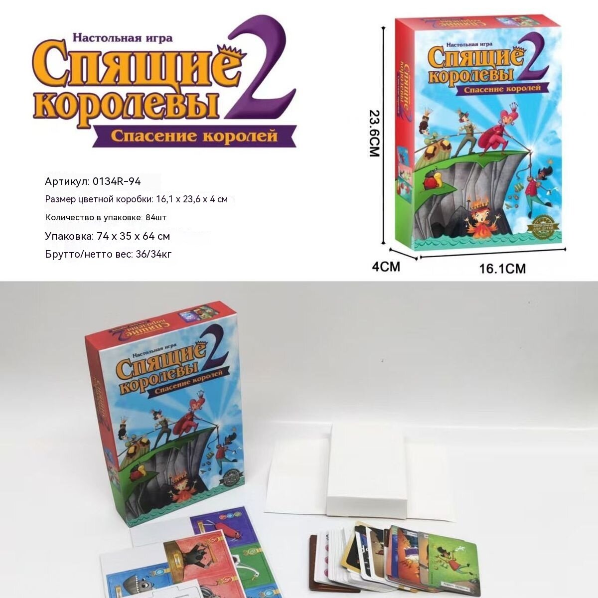 Набор коллекционных карт 0134R-97 - 96 карт для игр, торговли и коллекционирования в подарочной упаковке