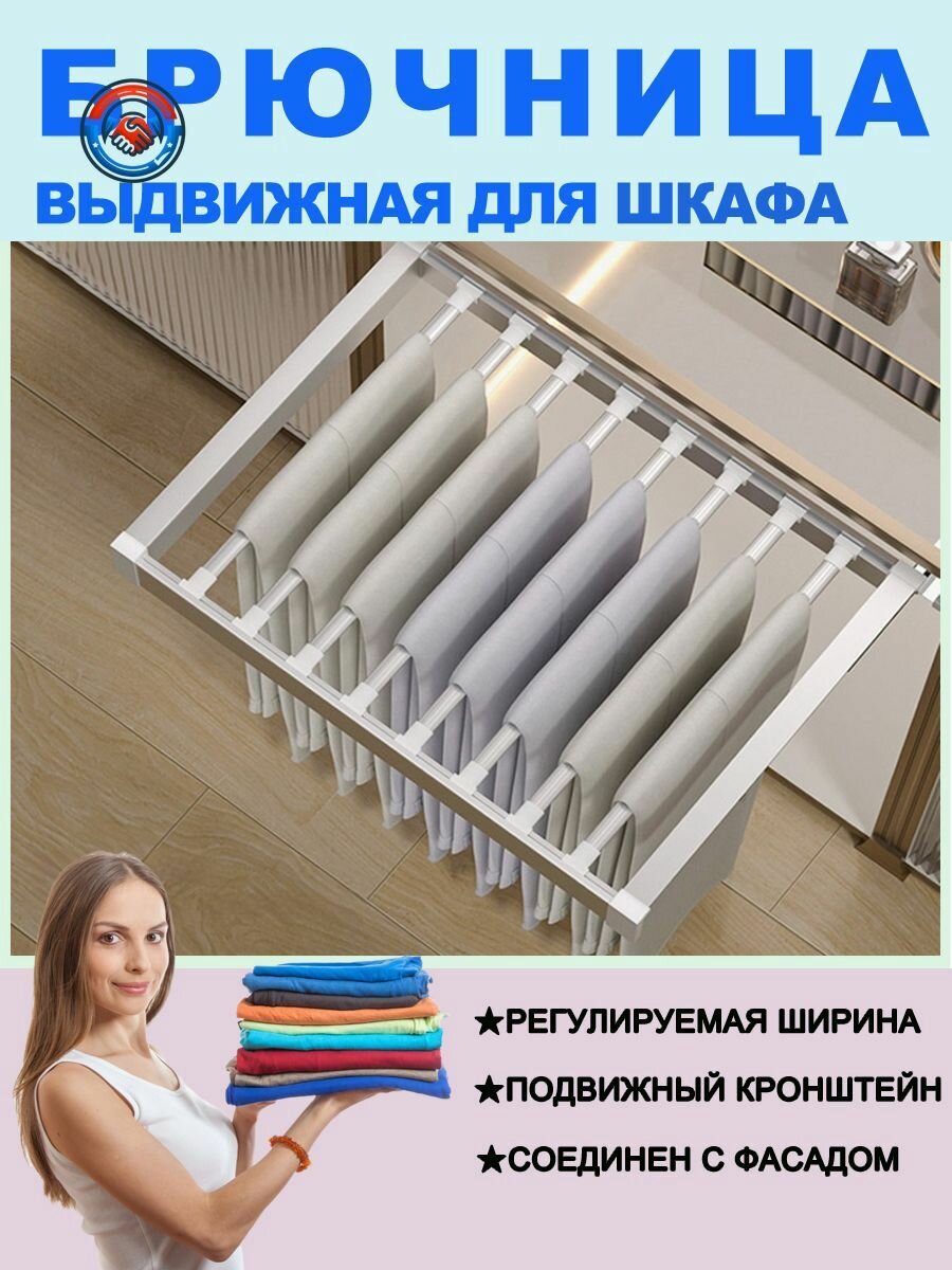 Выдвижная брючница для шкафа, с аксессуарами для установки фасада, регулируемая по ширине 600-850 мм, алюминиевая рама с 11 поперечинами, глубина 450 мм, белая, направляющие полного выдвижения Blum Tandem