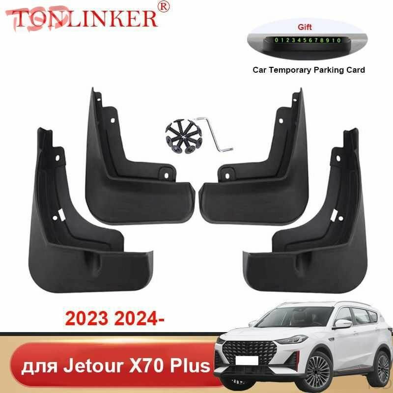 Крыло для автомобиля, арт. JIETUX70PRO-DNB-01