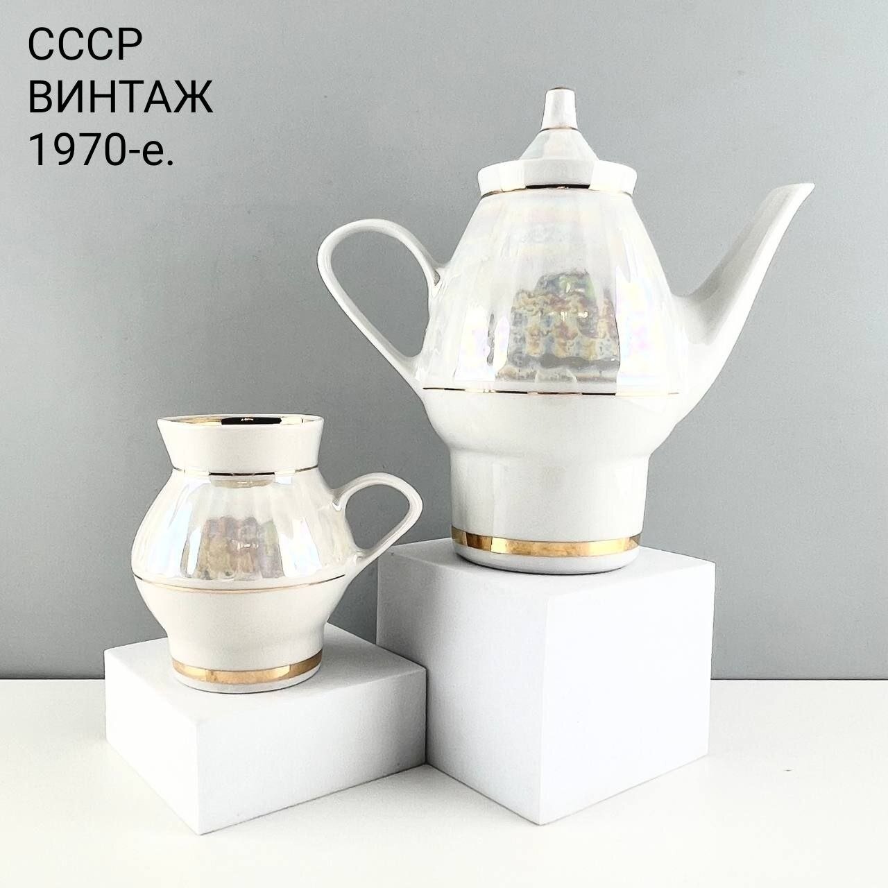 Винтажный кофейный набор "Перламутр". Кофейник, сливочник-молочник. Фарфор Минский ФЗ, золочение. СССР, 1970-е.