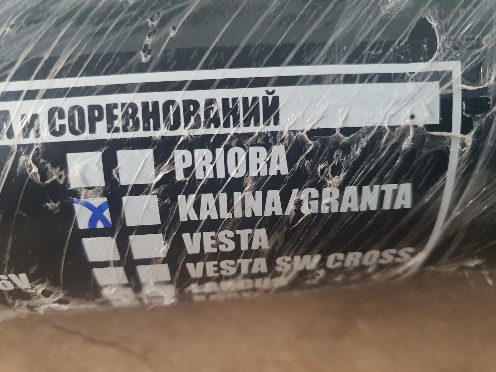 Резонатор Системы Выхлопа Ваз Лада Калина Гранта . Stinger.