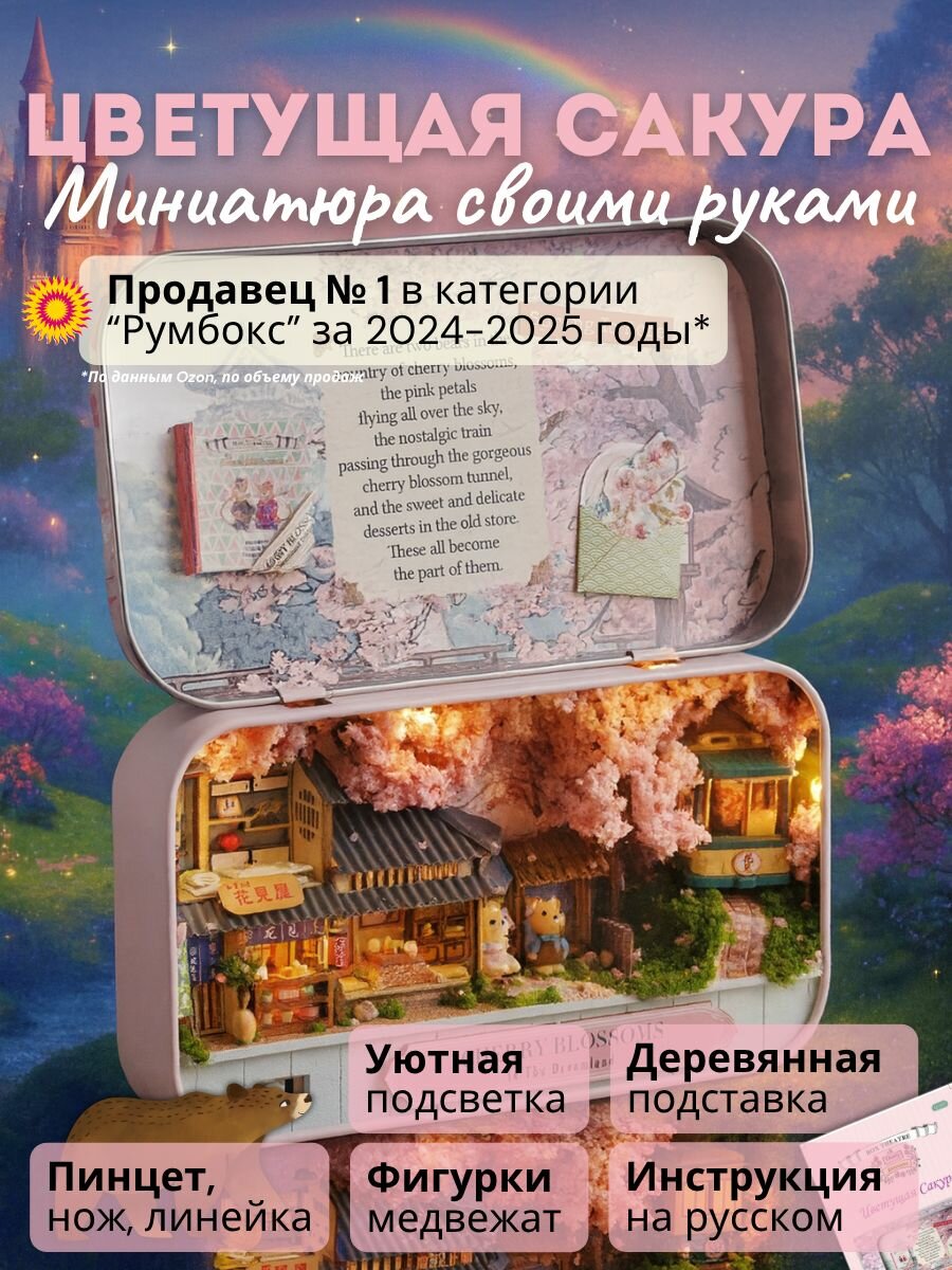 Румбокс