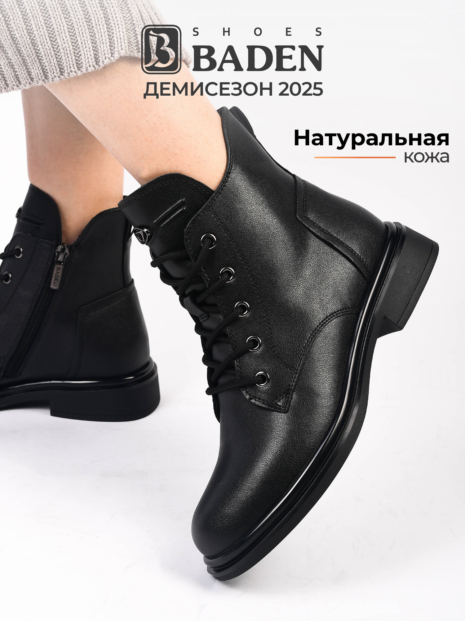 Ботинки