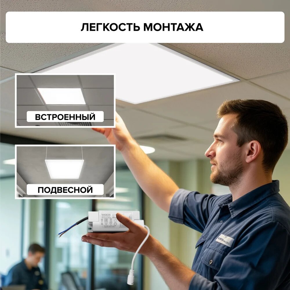 Драйвер Wolta 40 Вт (ЭПРА) для ультратонких панелей LPD/LPC Драйвер LD-40 — фото 1