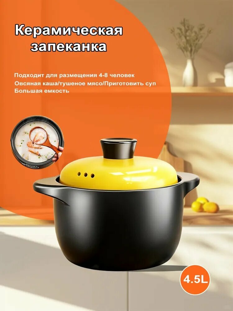 Кастрюля, керамика, с крышкой, антипригарное покрытие, 4.5 л