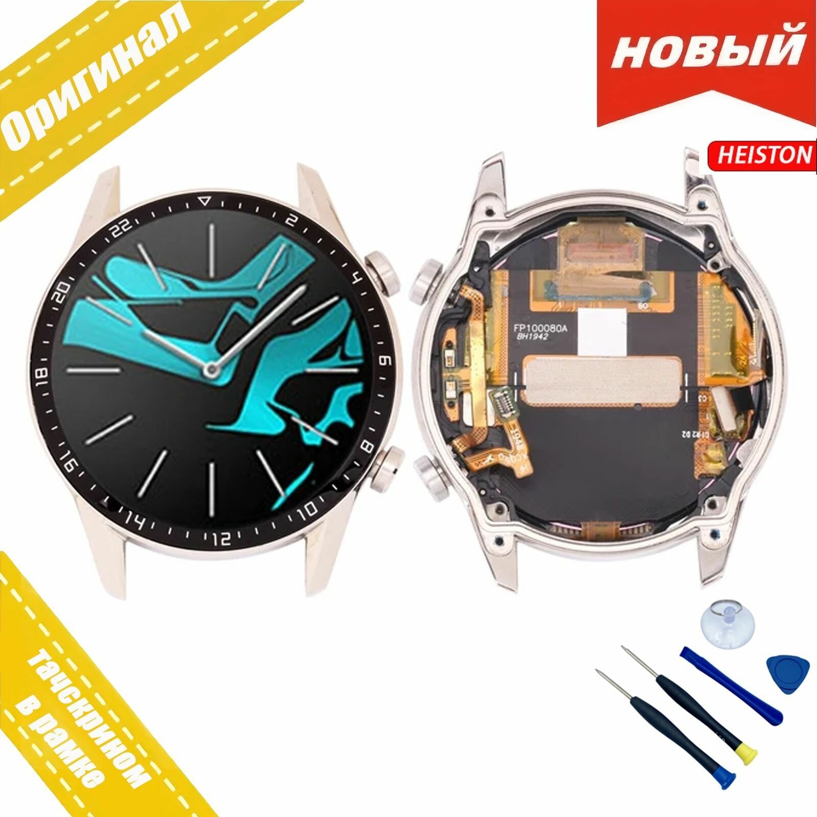 Оригинальный (46мм) дисплей для HUAWEI WATCH GT 2 46mm (в сборе с AMOLED тачскрином) в рамке, Логотип модели на задней крышке (LTN-B19/B39), Хуавей Вотч ГТ 2 экран