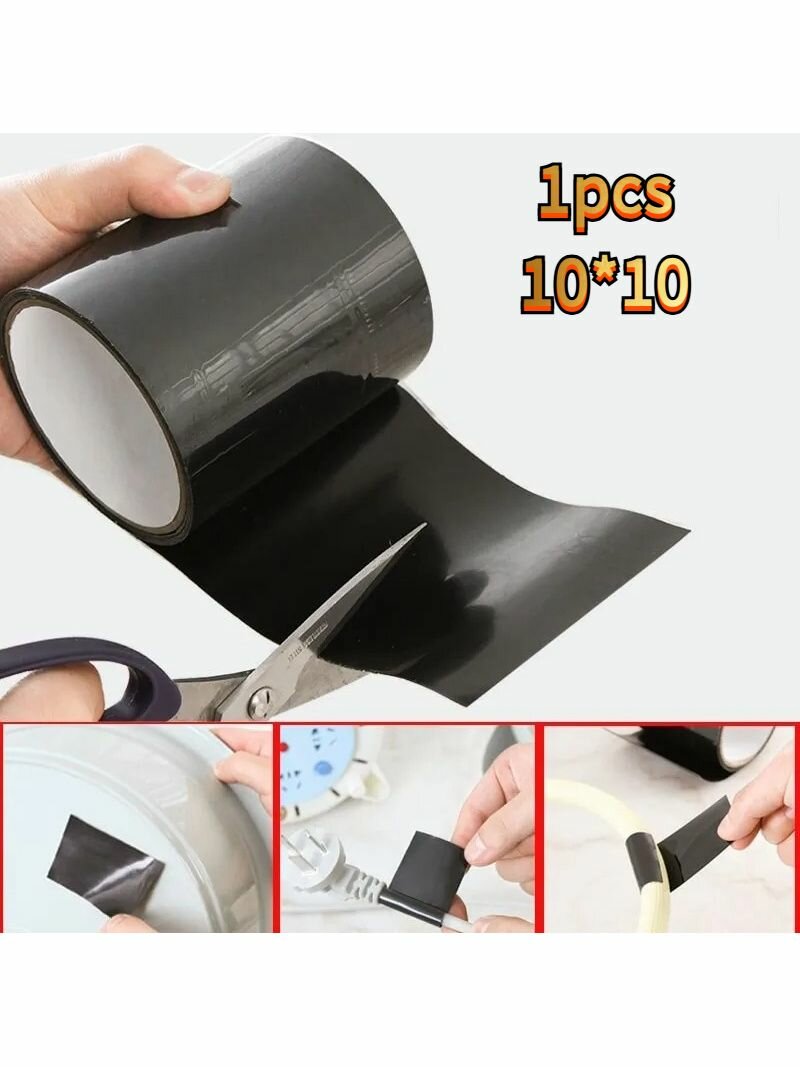 1 кусок прочной водонепроницаемой ленты, подходящей для ремонта дыр и трещин