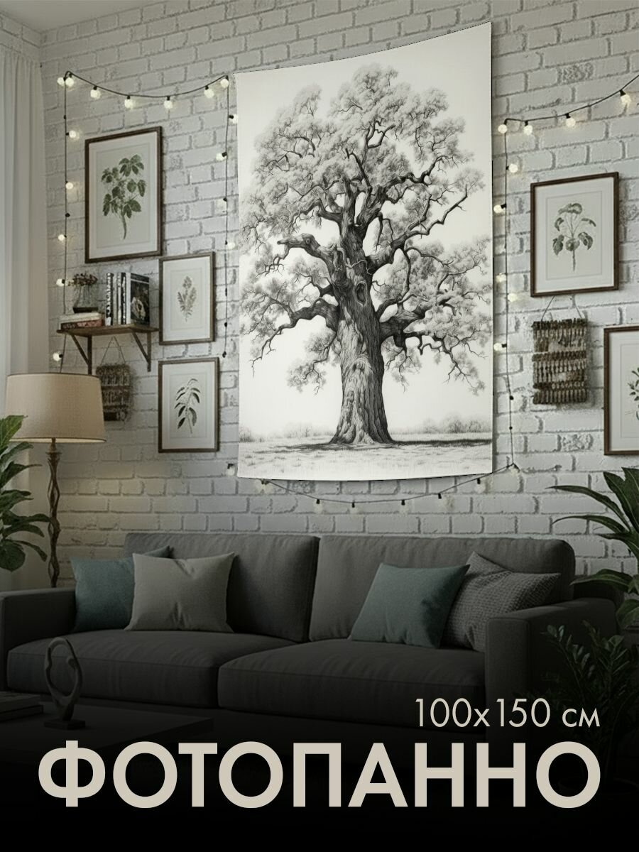 Панно тканевое PrintyFull / 100x150 см / карандашный
