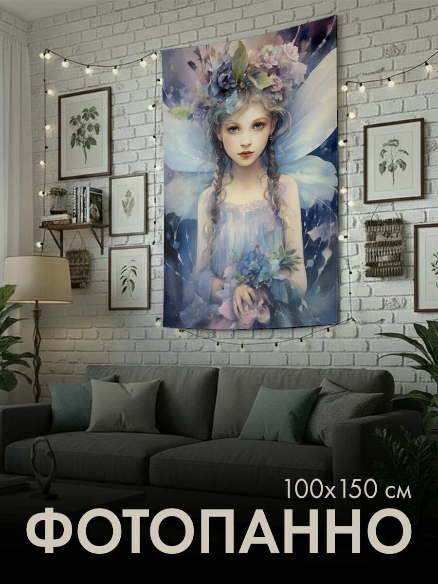 Панно тканевое PrintyFull / 100x150 см / акварельная