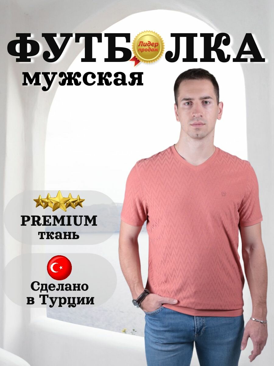 Футболка спортивная