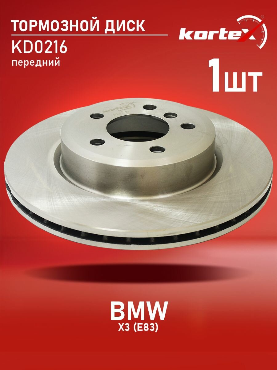 Диск тормозной (левый/правый передний) BMW БМВ X3 DF4392S 34113400151 3400151