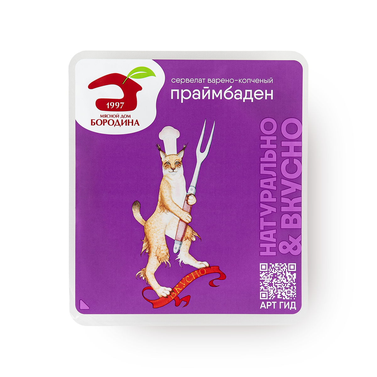 Колбаса Праймбаден «Мясной дом Бородина» варёно-копчёная нарезка