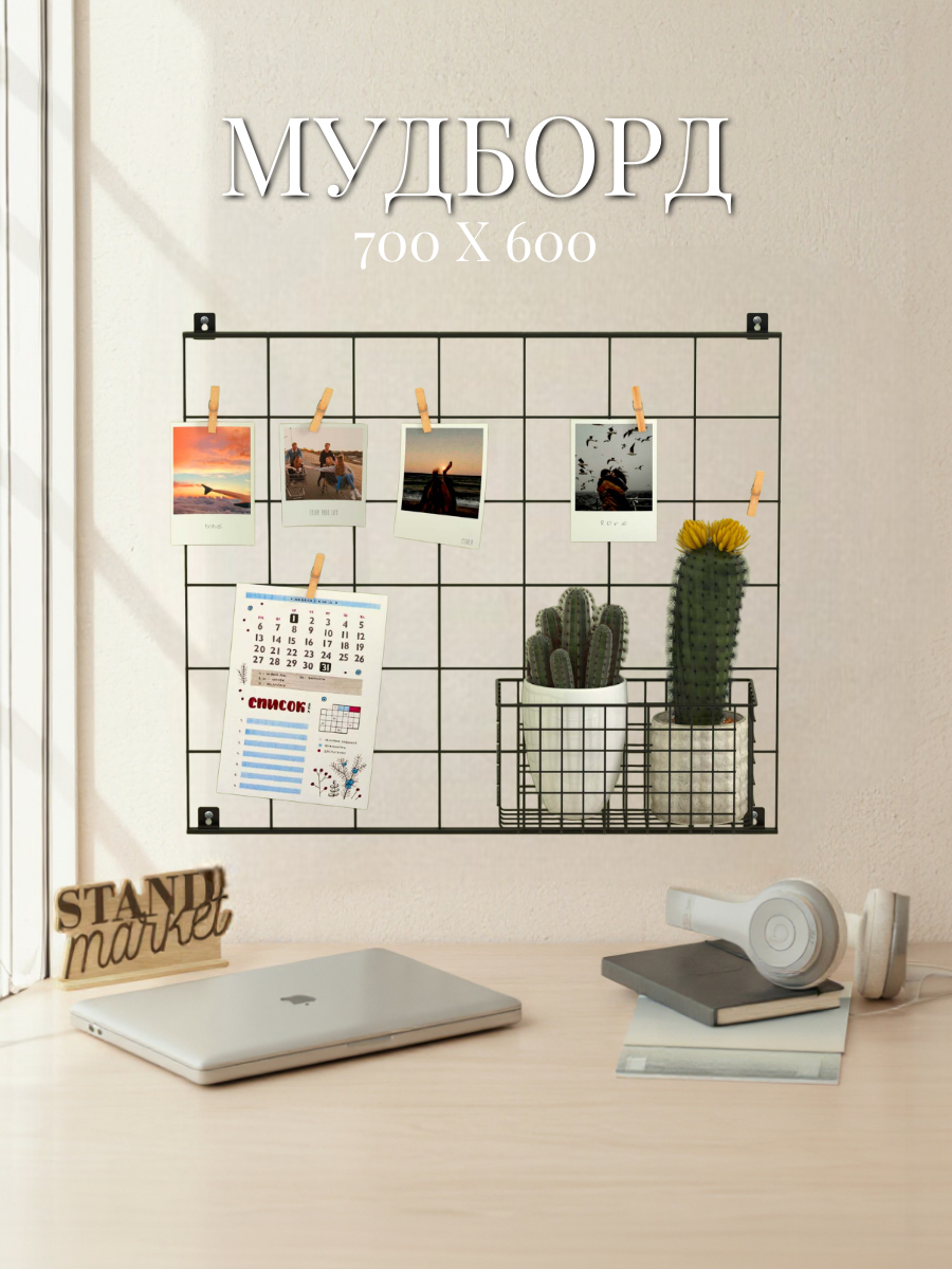 Рамка для фото, держатель для фото, мудборд, GoodMood 700х600 мм, ячейка 100х100 мм, цв. черный, мудборд настенный