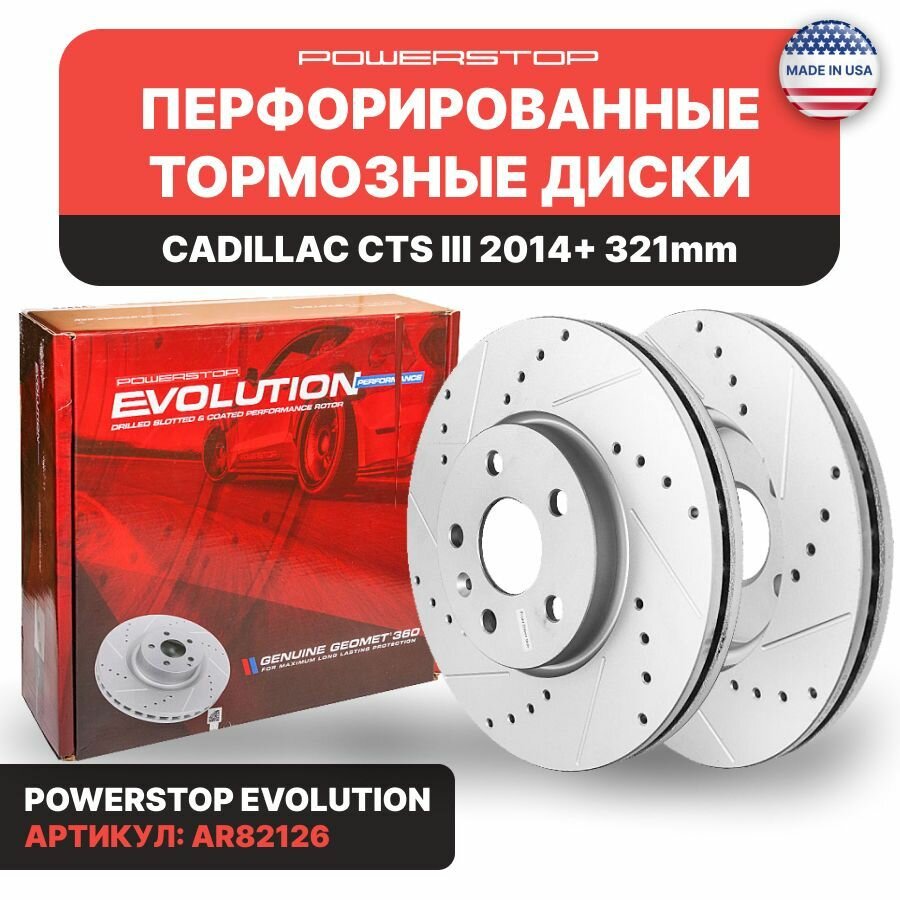 Диски тормозные передние 2шт. PowerStop Evolution с перфорацией и насечками на CADILLAC CTS III 2014+ 321mm
