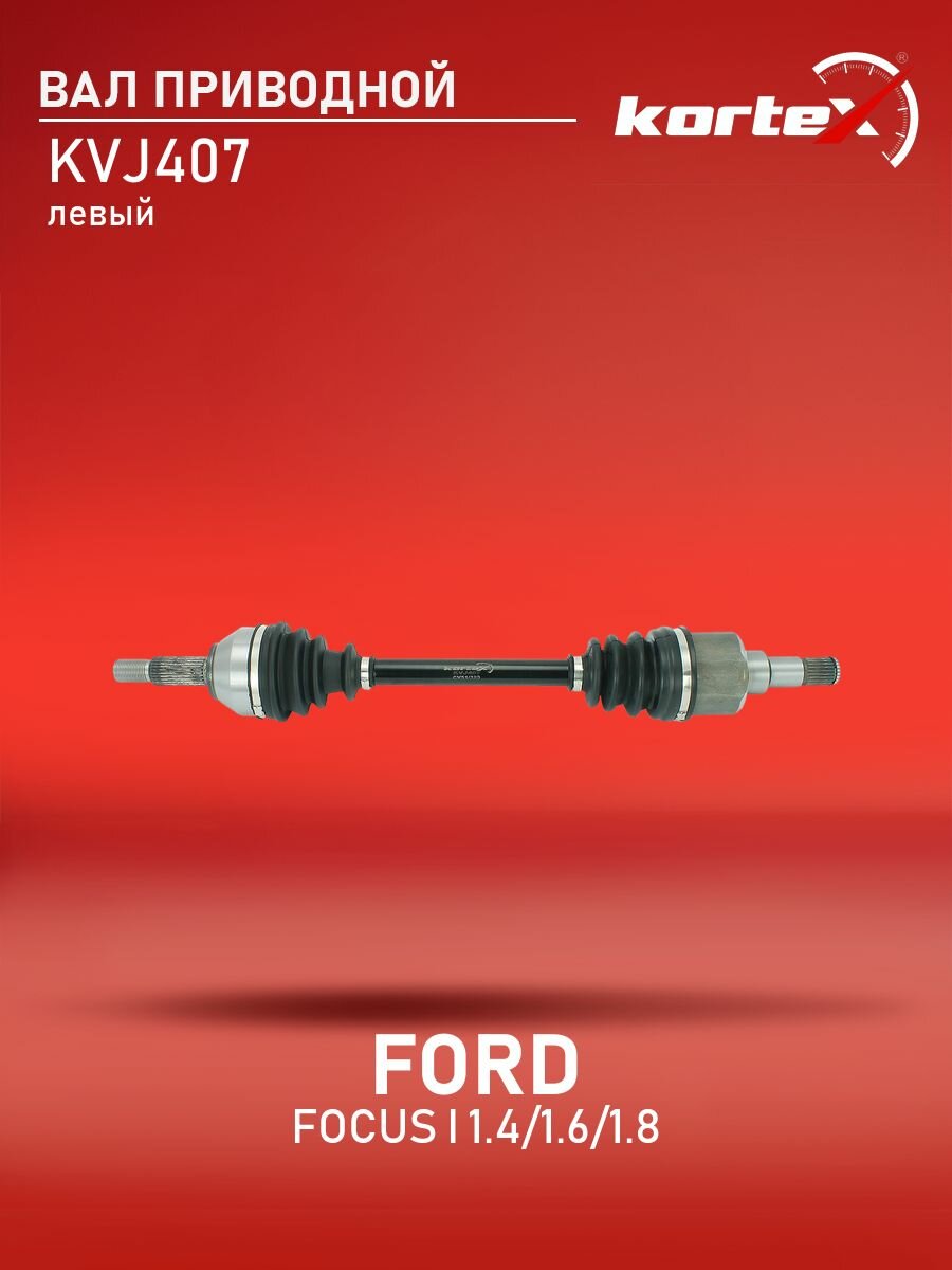 Вал приводной (левый) Ford Форд Focus Фокус VKJC5728 1753934 1221202 1092755 1345864 1753951