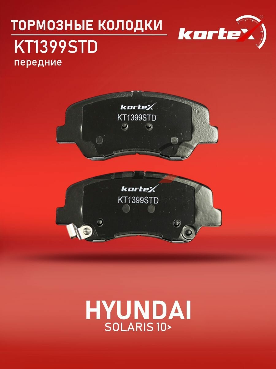 Тормозные колодки дисковые (передние) Hyundai Хендай Solaris Солярис; Kia Киа Rio Рио GDB3548 581014LA00