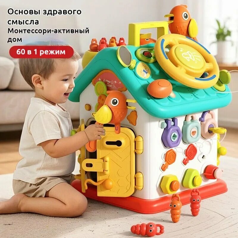 Шестисторонний домик Монтессори Для Малышей 1-3 лет. Busy Board для Развития Мелкой Моторики, Логики и Внимания Подарок Ребенку