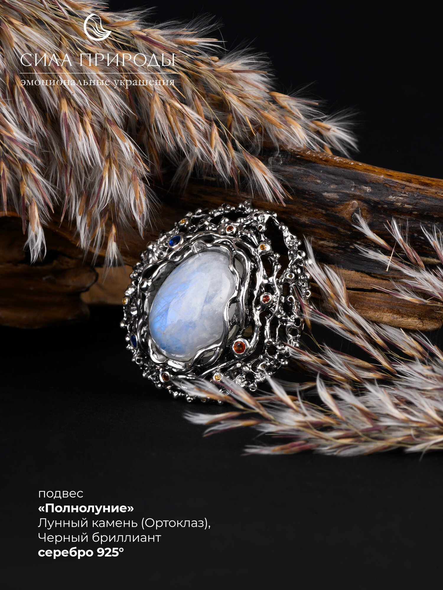 Подвеска, серебро, 925 проба, родирование, бриллиант, кианит, цитрин, сапфир