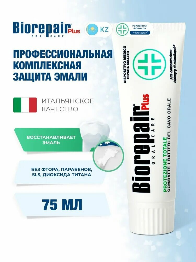 Зубная паста