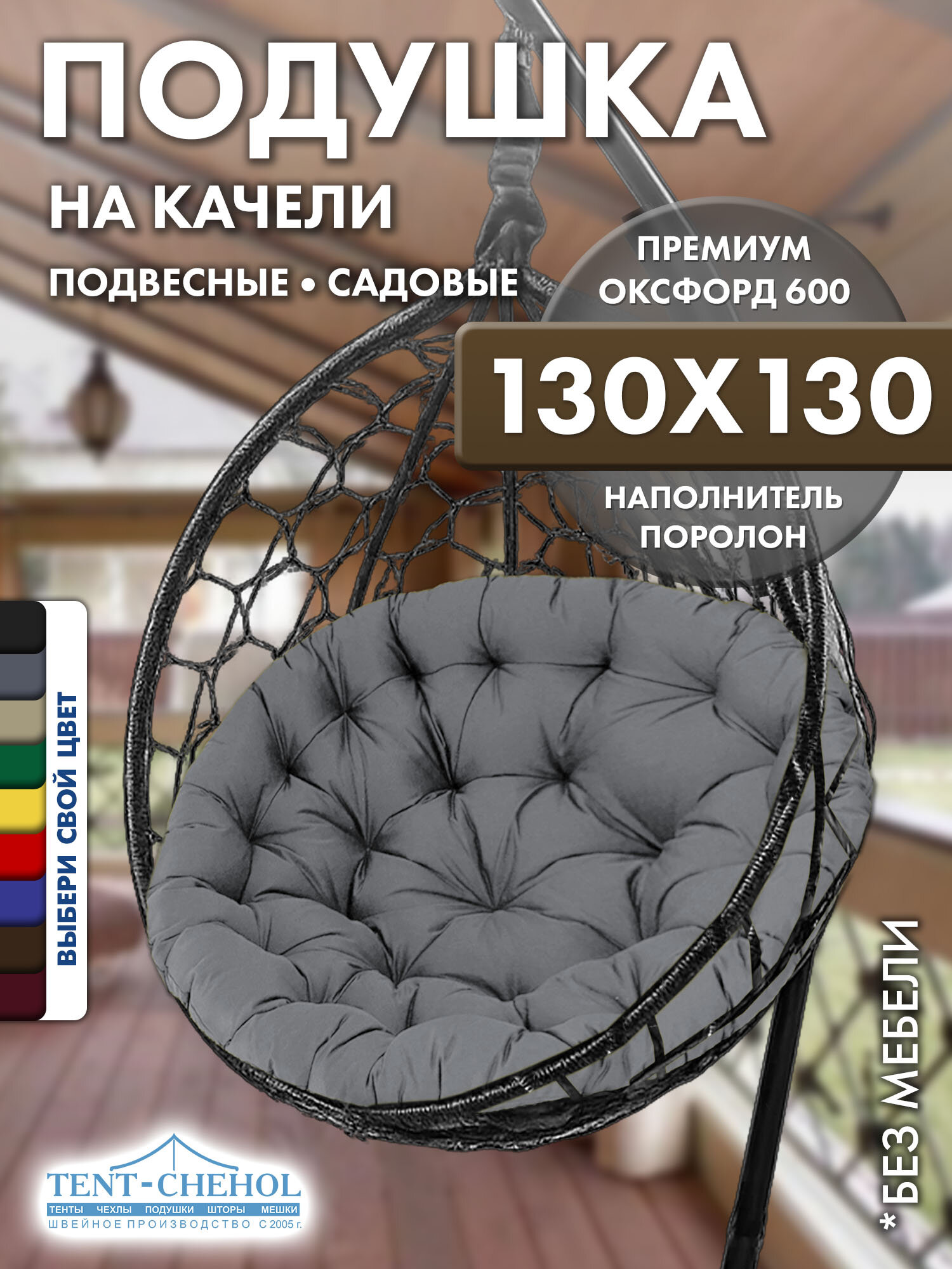 Матрас для садовой мебели