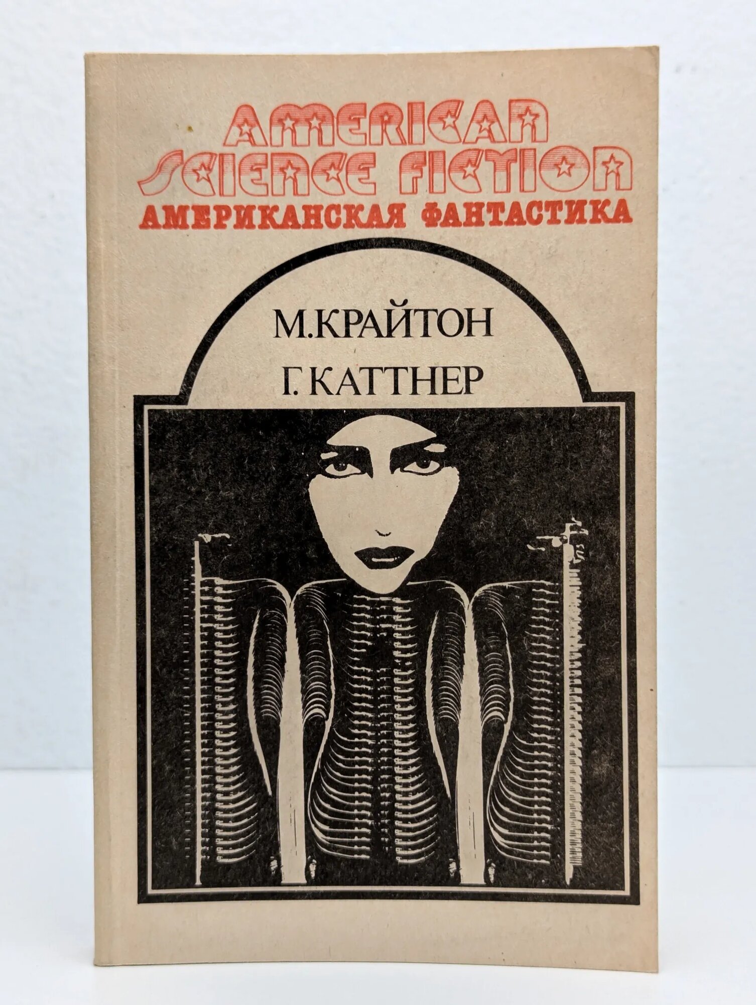 Американская фантастика. Комплект из 14 томов. Том 13 Крайтон Майкл, Каттнер Генри 1992
