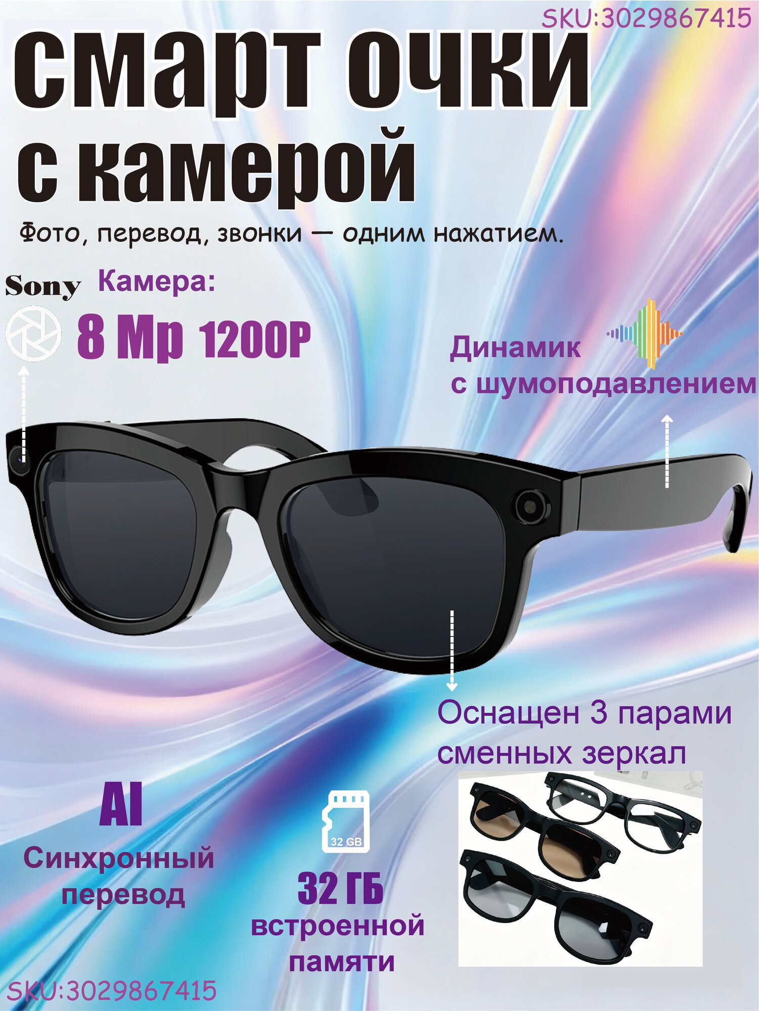 Защита от встряхивания M01, возможность съемки видео, вызов по Bluetooth, перевод в режиме реального времени, умные очки