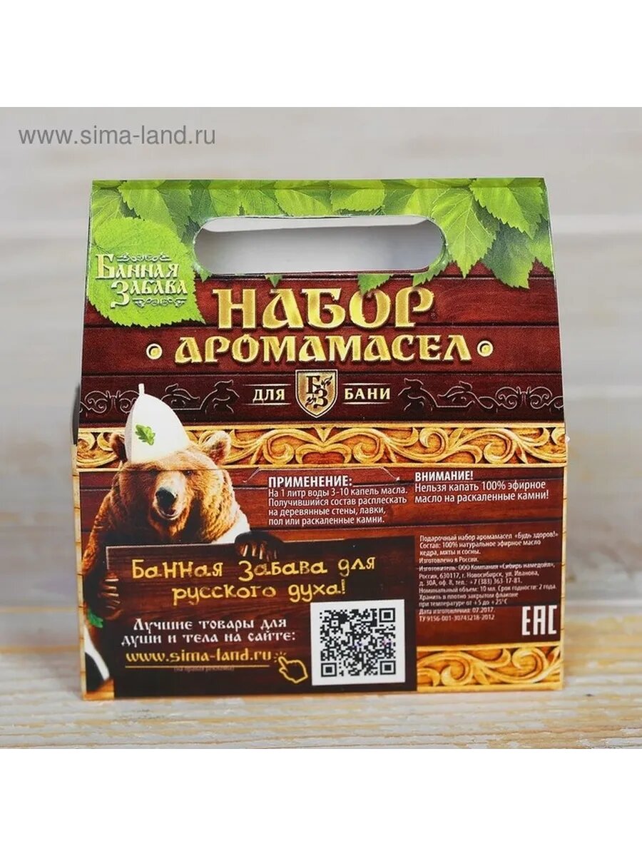 Комплект эфирных масел для здоровья и отдыха