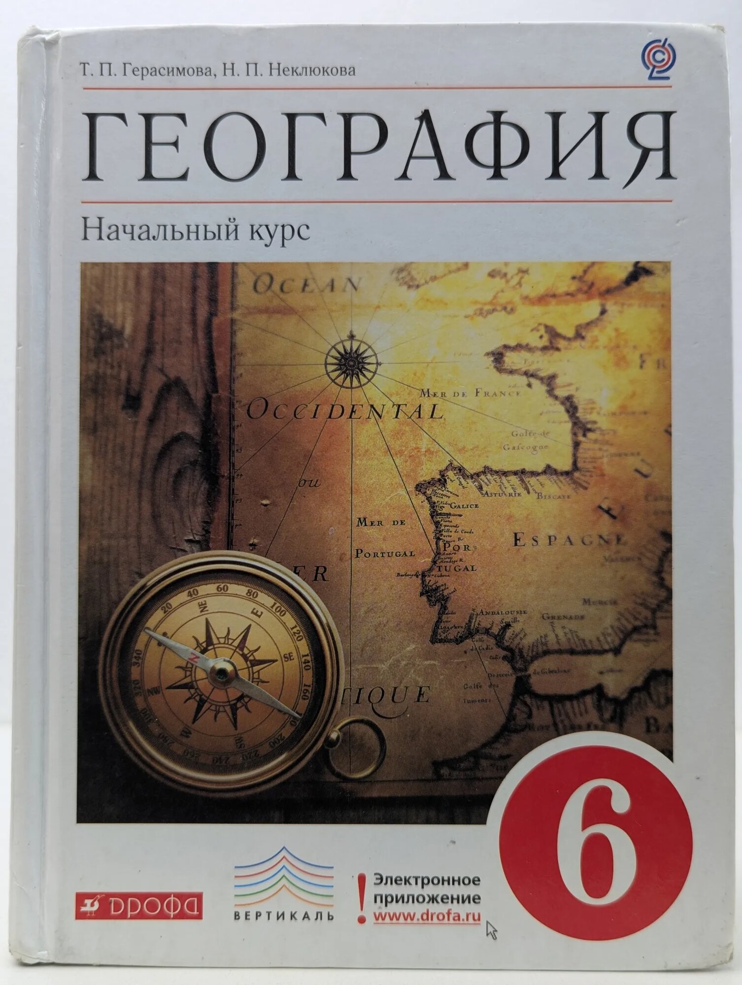 География. Начальный курс. 6 класс Герасимова Татьяна Павловна, Неклюкова Нина Петровна 2013
