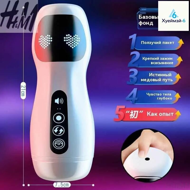 Снижение цены! Электрический вибратор для мужчин с ручной регулировкой длины, анатомическая чашка, тихий вибрационный массажер для интимного использования, подарок на День влюбленных