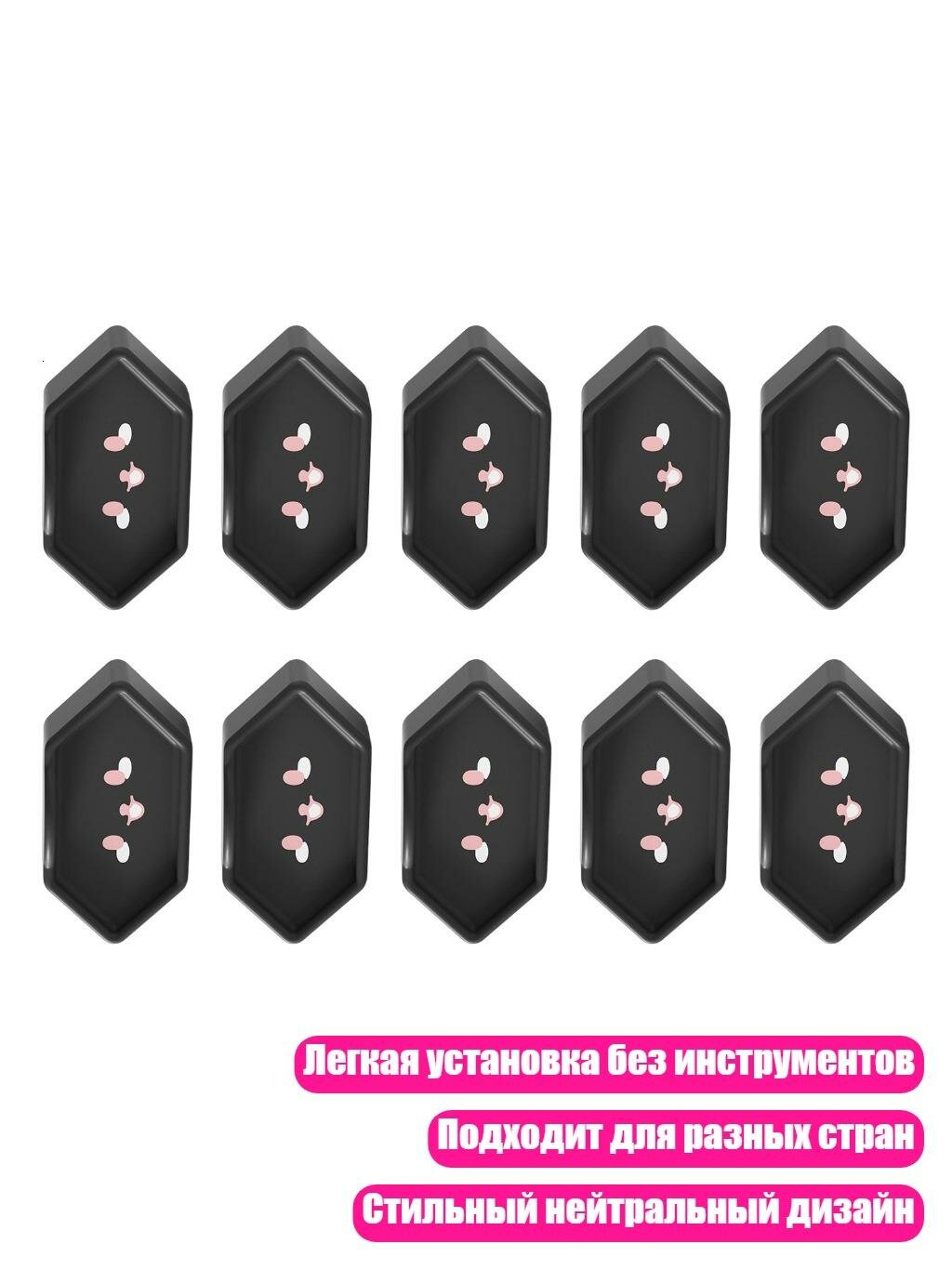 Заглушки для розеток 10 шт, Черный