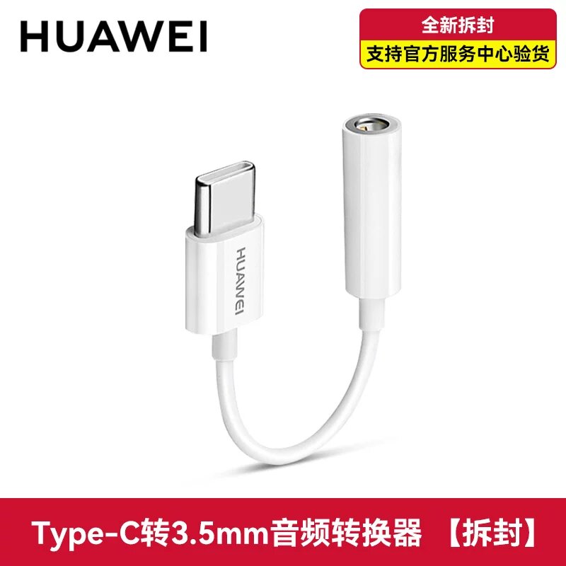 Адаптер Huawei Type-C к 3.5 мм аудиоразъему для смартфонов Mate 60 Pro, 50 Pro, 40, Pura 70, P60, P30, Nova 11, Honor