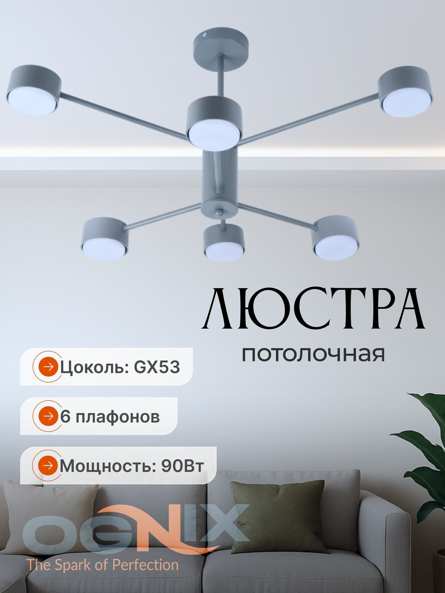 Люстра потолочная, светильник в зал, на кухню, в спальню, детскую, металлический корпус в стиле лофт. 6 ламп цоколь GX53