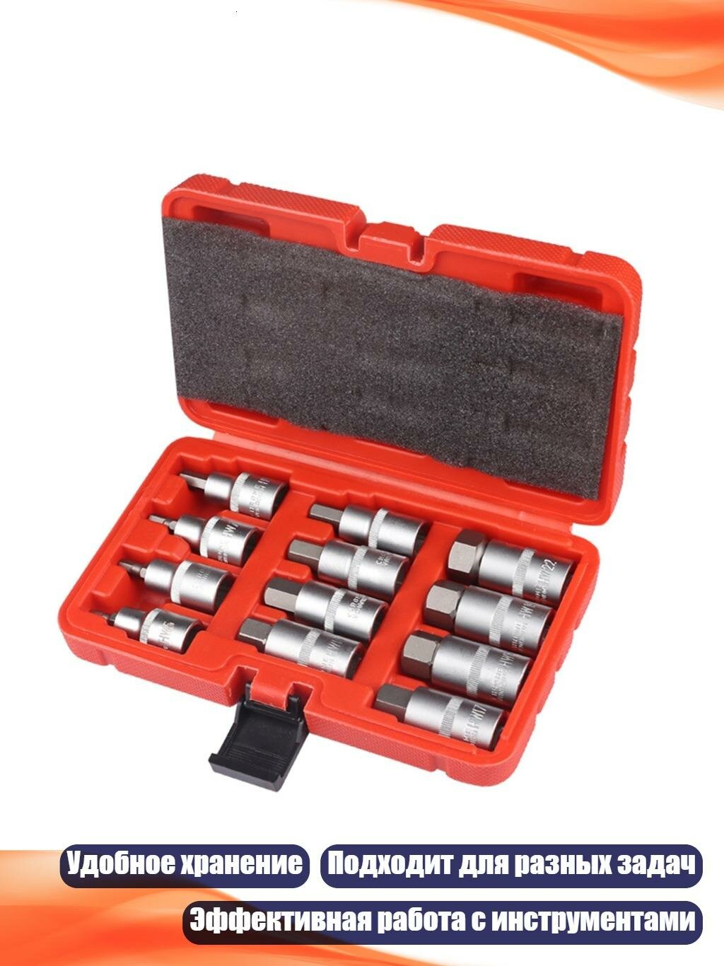 Набор шестигранных бит 12 шт 1/2 дюйма