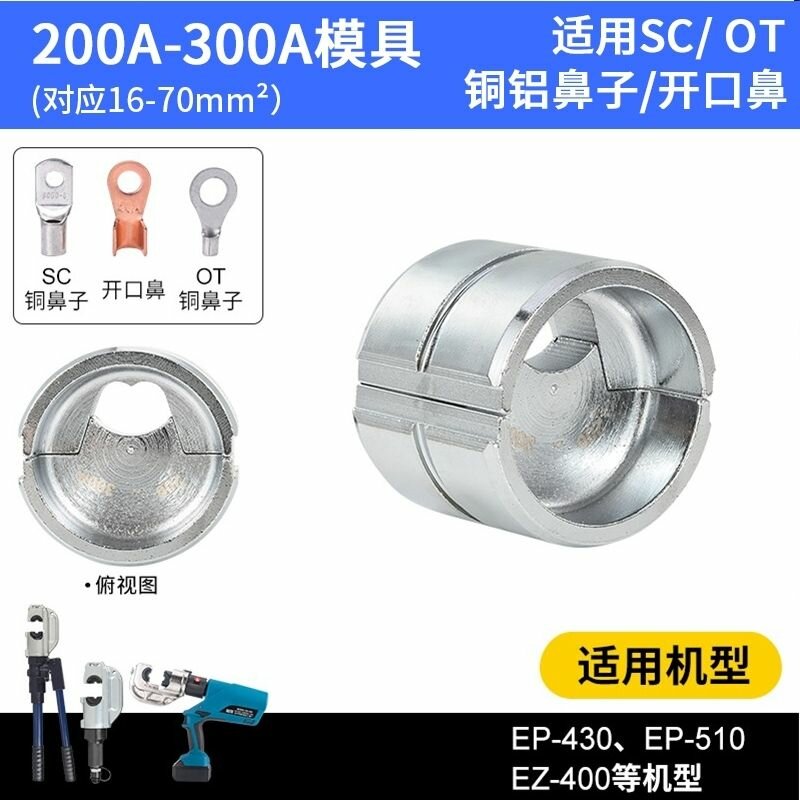 Открытые носовые электрические гидравлические обжимные клещи, перезаряжаемые обжимные клещи EZ300400 для обжима медных и алюминиевых проводов, открытый нос 10-300