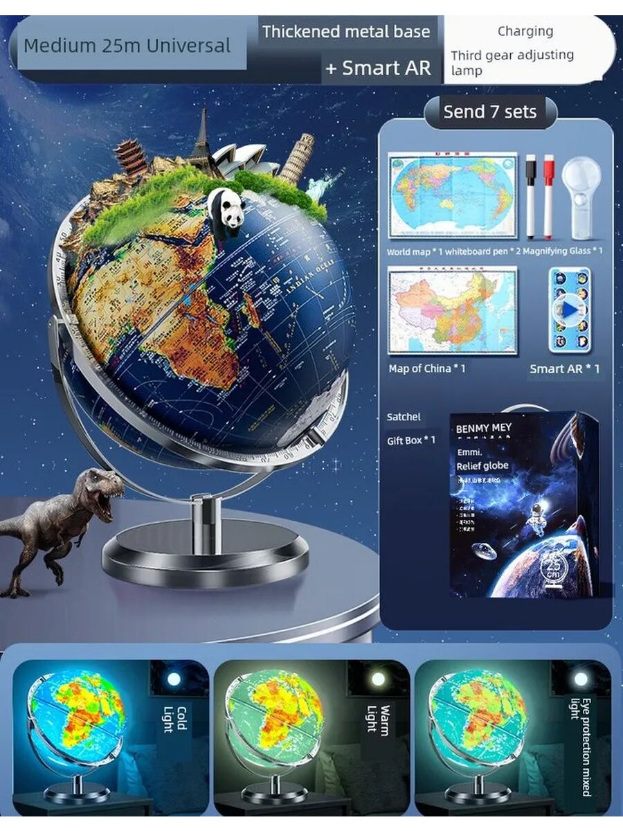 Глобус Enmi 3D 25см, металл,3-ступ лампа