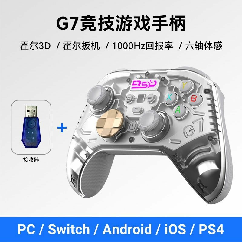 Беспроводной игровой контроллер G7 Bluetooth 2.4G, три режима, 1000 Гц, двойной датчик Холла, универсальный для ПК, Steam, мобильных устройств и iOS