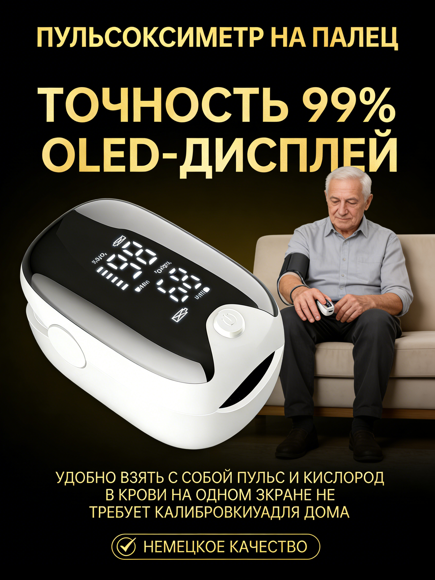 Пульсоксиметр, медицинский, на палец, чёрный, для всей семьи