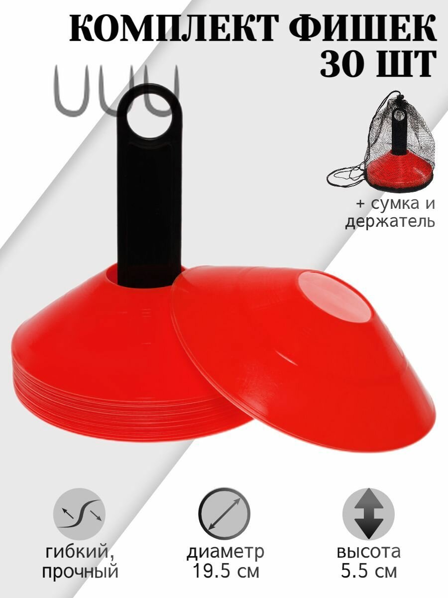 Конус для разметки