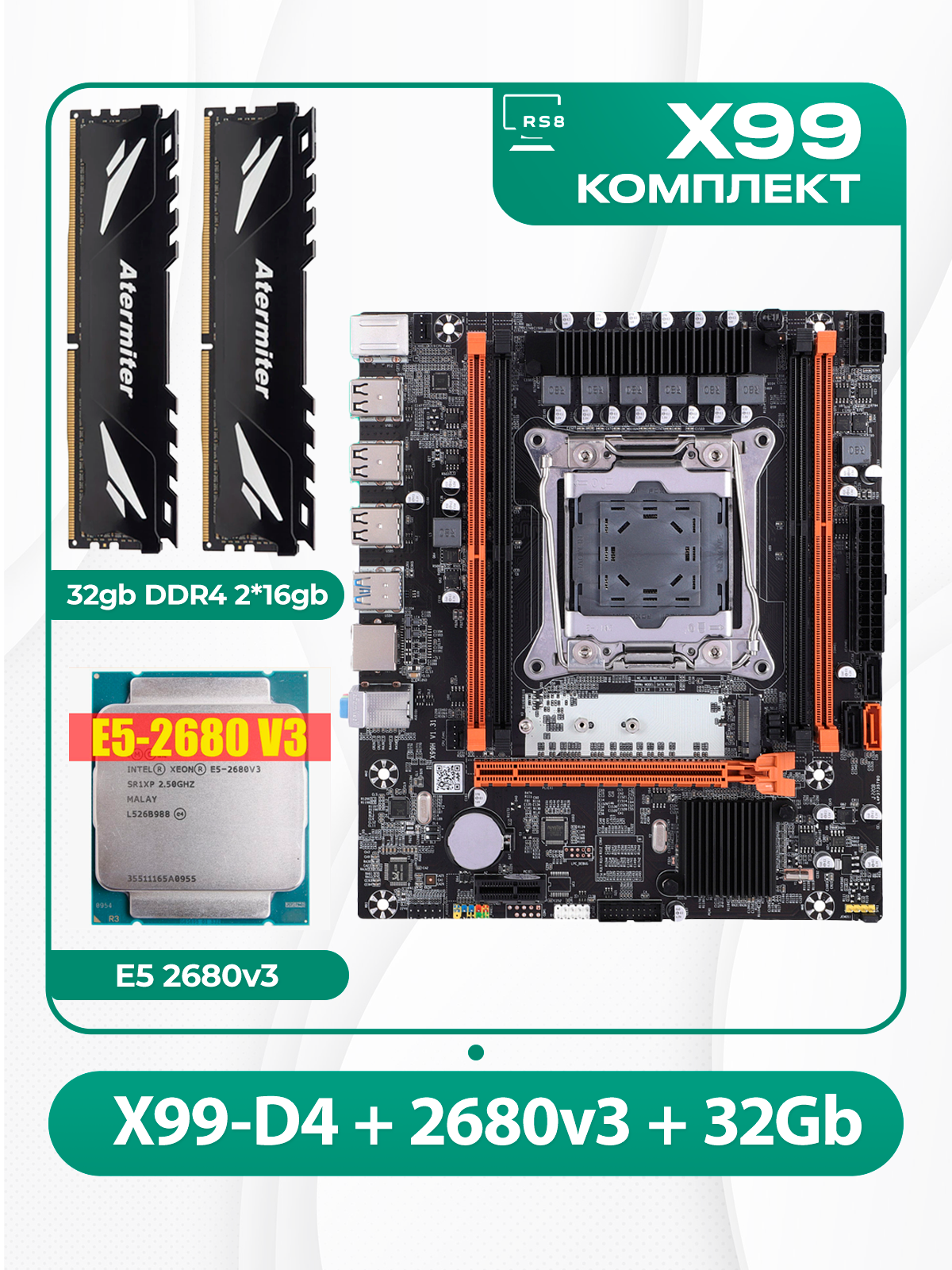 Комплект материнской платы X99: Atermiter D4 + Xeon 2680v3 + DDR4 32Гб AТ