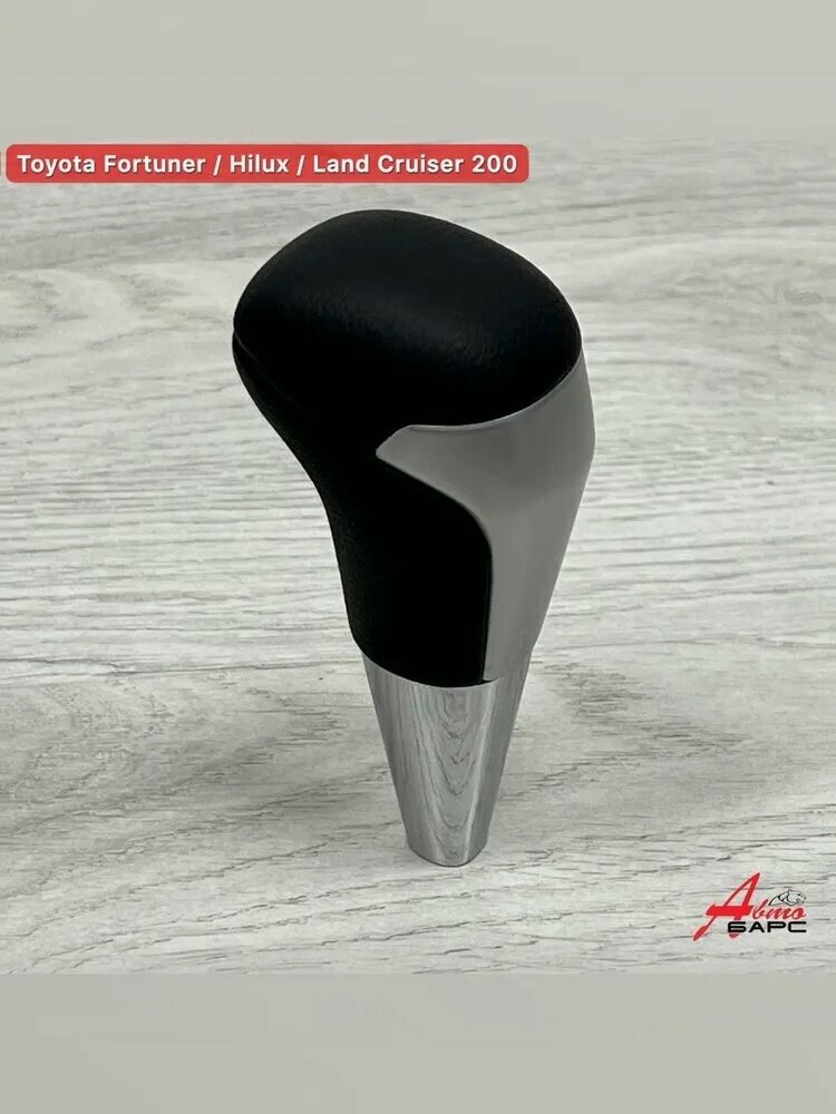 Ручка КПП Toyota Fortuner; Hilux; Land Cruiser 200 (серебро)