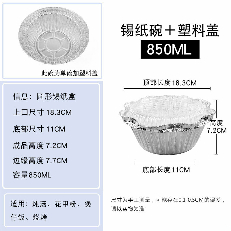 Одноразовая круглая миска из фольги с крышкой, коробка для барбекю из фольги, упаковка на вынос, алюминиевая миска, утолщенная большая фольгированная бумажная емкость для еды