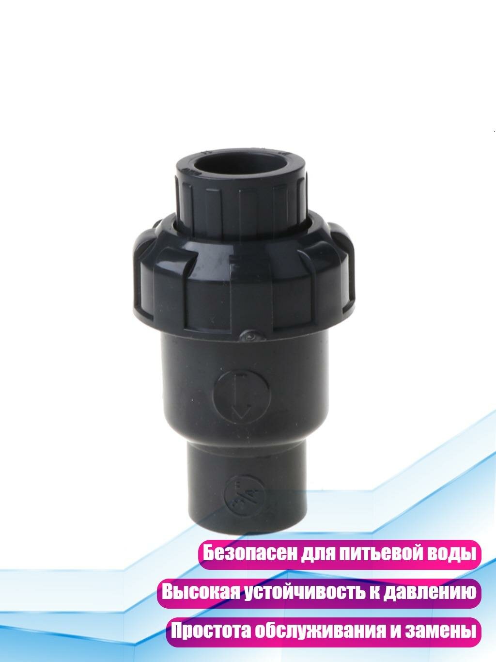 Обратный клапан для воздушного насоса аквариума, DN20 - 25mm