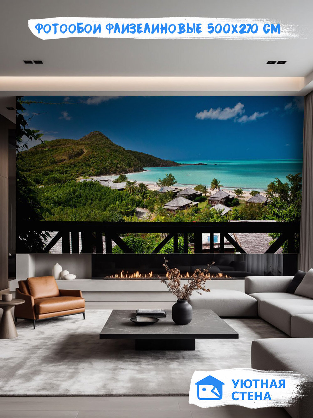 Фотообои Уютная стена "Балкон с видом на море. Антигуа", флизелиновые, 500х270 см