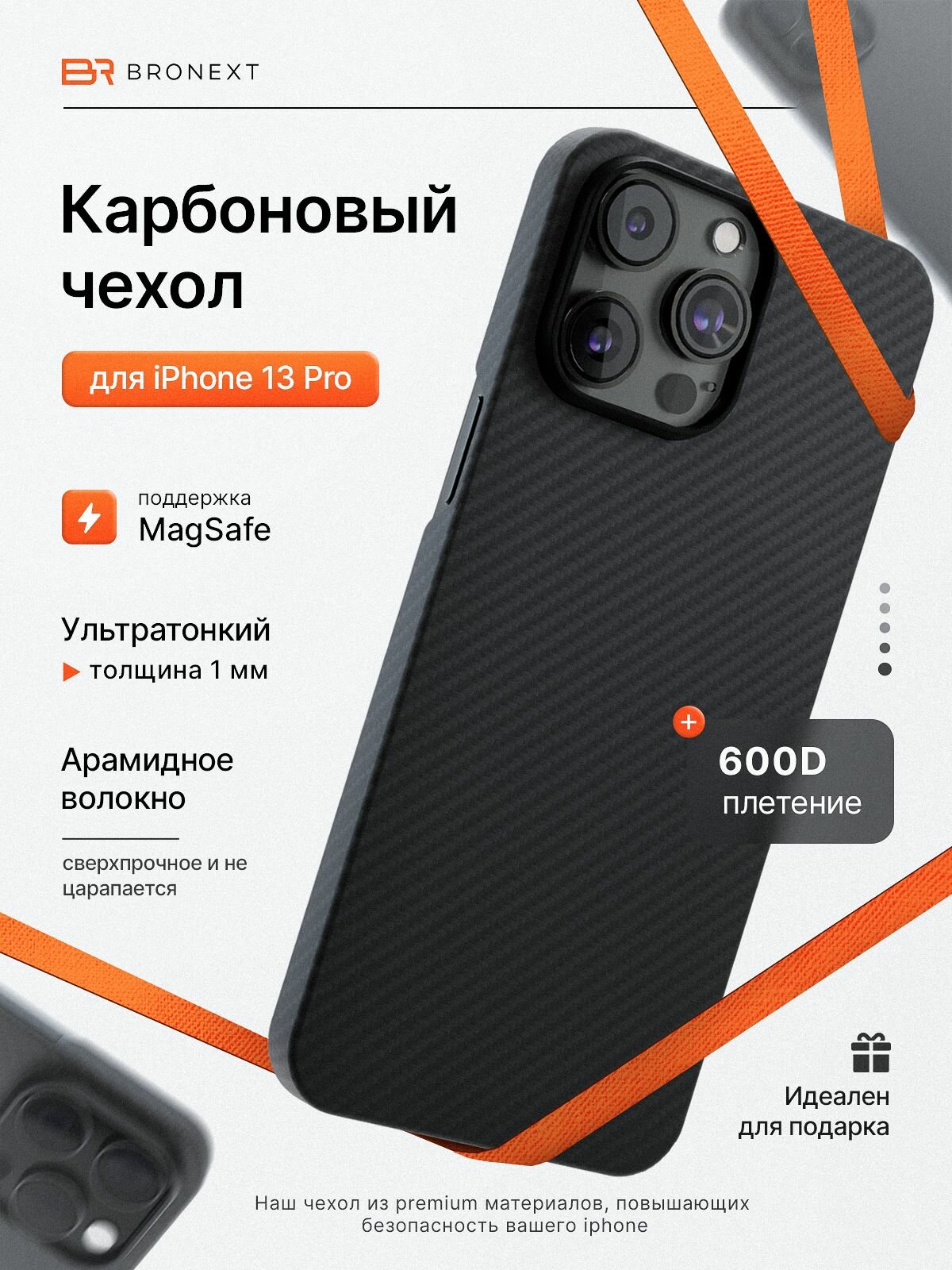 Чехол на Айфон 13 про карбоновый черный с беспроводной зарядкой кевларовый